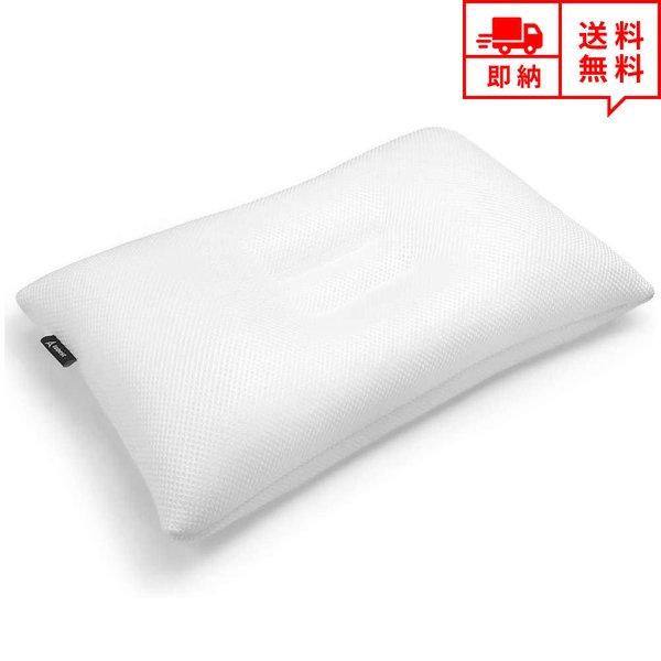 即納 安眠まくら Sサイズ ホワイト メッシュ パイプ 高さ調整可能 まくら 枕 肩こり いびき低減 安眠 快眠 サポート