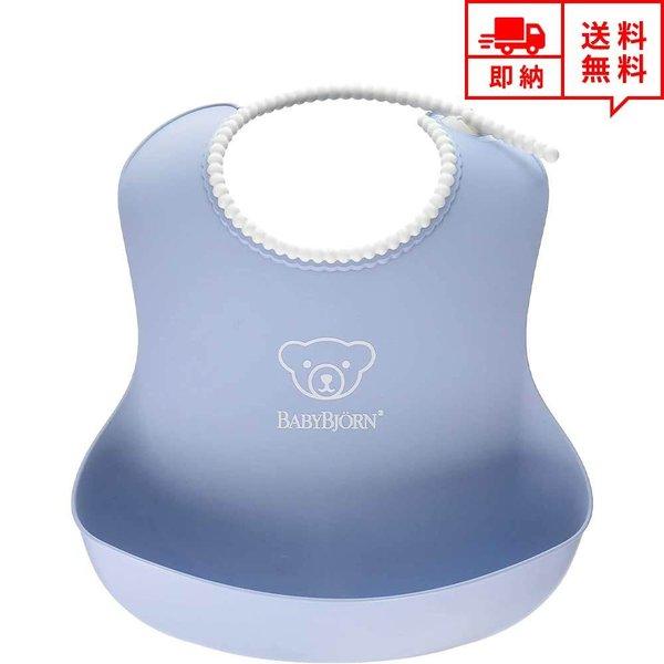ベビー シリコンビブ シリコンスタイ ブルー よだれかけ お食事エプロン BPAフリー シリコン スタイ バンダナ ビブ 赤ちゃん 男の子 女の子 ポイント消化