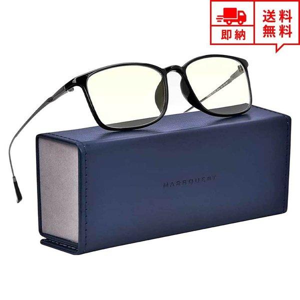 即納 ブルーライトカット メガネ メンズ レディース 男女兼用 ブラック ブルーライト メガネ PCメガネ 眼鏡 視力保護 睡眠改善 眼精疲労緩和