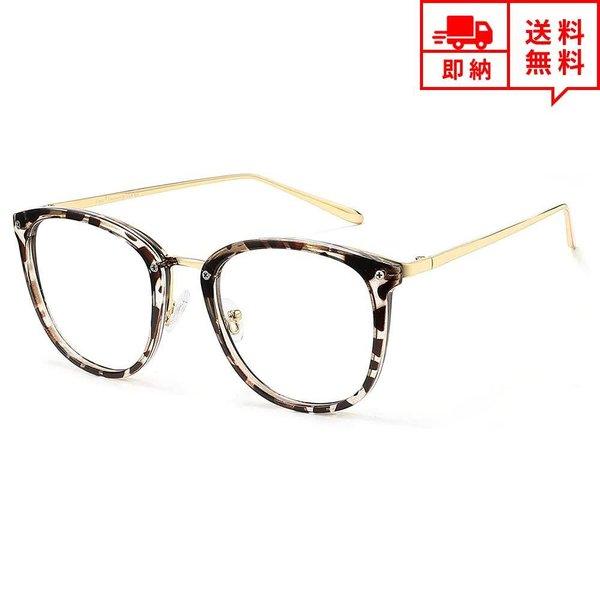 即納 ブルーライトカット メガネ メンズ レディース 男女兼用 3-レオパードフレーム ブルーライト メガネ PCメガネ 眼鏡 視力保護 睡眠改善 眼精疲労緩和