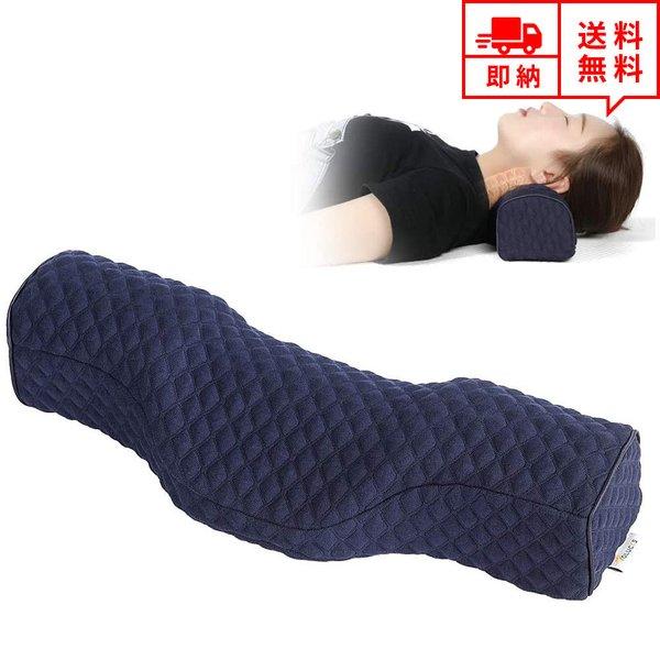 即納 安眠まくら 低反発ピロー 低反発素材 まくら 枕 肩こり いびき低減 安眠 快眠 サポート