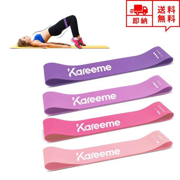 即納 エクササイズ トレーニング グッズ エクササイズバンド チューブ 4本セット ピンク ダイエット 体幹 改善 筋力アップ サポート