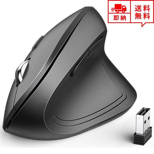 即納 ワイヤレスマウス 無線 マウス USBレシーバー 2.4G ブラック 4段階DPI切替 エルゴノミクス 静音設計 省電力 Windows/Mac/surface/Microsoft