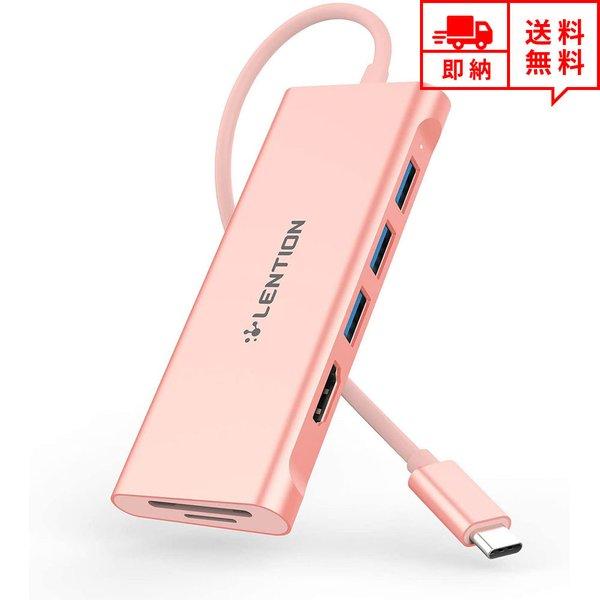 即納 USBハブ Win/Mac対応 USB3.0 3ポート USB-C ハブ CB-C34 Digital AV Multiportアダプタ SD/SDカードリーダー ローズゴールド USBポート マルチポート