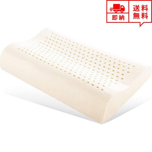即納 安眠まくら 高反発ピロー ホワイト 天然ラテックス 高反発素材 高さ調整可能 まくら 枕 肩こり いびき低減 安眠 快眠 サポート