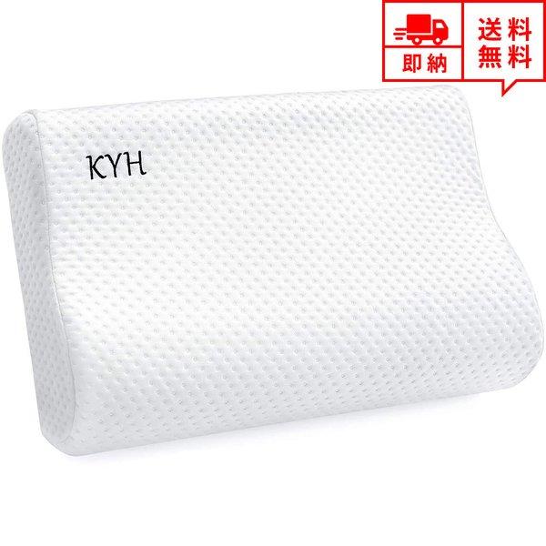 即納 安眠まくら 低反発ピロー ホワイト 高さ調整可能 低反発素材 まくら 枕 肩こり いびき低減 安眠 快眠 サポート