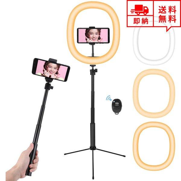 即納 LEDリングライト 自撮り用ライト 卓上スタンド iPhone/Android スマホ 対応 ブラック 3色モード 10段調光 LED ライト 伸縮 360度回転 折りたたみ