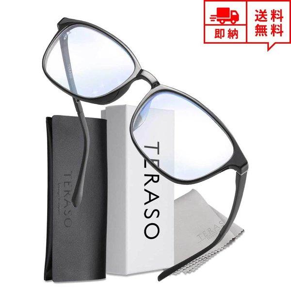 即納 ブルーライトカット メガネ メンズ レディース 男女兼用 ウェリントン ブルーライト メガネ PCメガネ 眼鏡 視力保護 睡眠改善 眼精疲労緩和