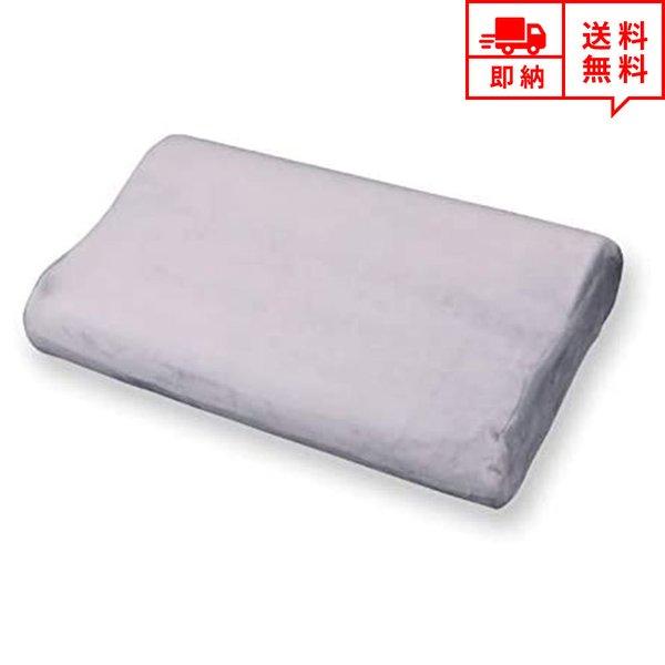 即納 安眠まくら 低反発ピロー グレー マイクロファイバー 低反発素材 まくら 枕 肩こり いびき低減 安眠 快眠 サポート