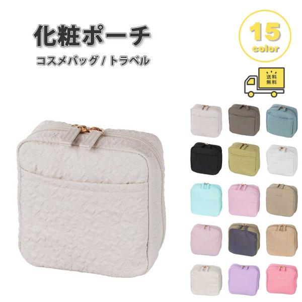 ●優れた防水性を備えており、湿気から効果的に保護するため安心して持ち運びが可能●化粧品や洗面用品の収納だけでなく、小物の収納にも便利！●1〜3日で発送いたします。※モニター環境などにより画像と実際の商品のお色味が異なって見える場合がございま...