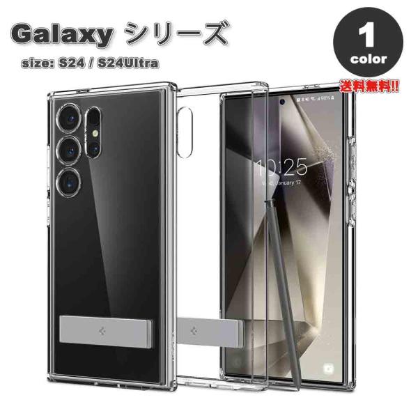 「Spigen」は米国に本拠を置く人気の携帯電話アクセサリーメーカーです。米軍MIL規格を取得したモデルを数多く取り扱っています。● 対応機種: Galaxy S24Ultra●１〜3日で発送いたします。※ご購入前に必ず当店の「お買い物ガイ...