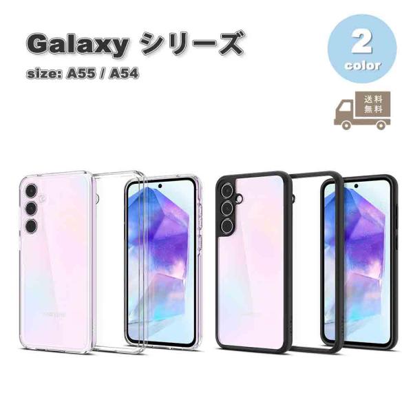 ●どんなファッションにも合わせやすいデザイン●本体の薄さ、軽さを損ねない薄型で軽量ケース●カメラレンズもしっかり保護！●対応機種：Galaxy A55 ( SC-53E / SCG27 )A54 (SC-53D / SCG21)●1~3日で...