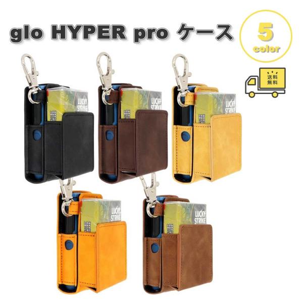 ● 高品質な素材を採用して衝撃、ホコリ、傷などからしっかり本体を守ります。● スッキリと収納し持ち運びにも便利！● 対応機種：glo HYPER / glo HYPER pro●1〜3日で発送いたします。※ご購入前に必ず当店の「お買い物ガイ...