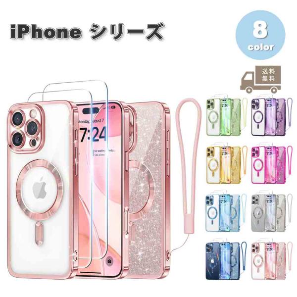 ●ケースの色にマッチしたリストストラップとグリッターカードが付属しています。●TPU素材を使用しているので、落下時の衝撃を吸収し、大切なスマホを守ります。●すべての MagSafe アクセサリと互換性があります。● 対応機種：iPhone ...