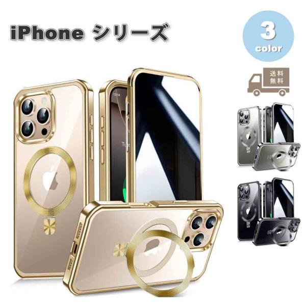 ●スタンド、CDリング、Magsafe充電の3つを一体化しています。●側面はしっかりと遮光され、画面が暗くなり、覗き見や情報漏洩を防ぎます。●すべてのMagSafeアクセサリとワイヤレス充電をサポートします。● 対応機種：iPhone 16...
