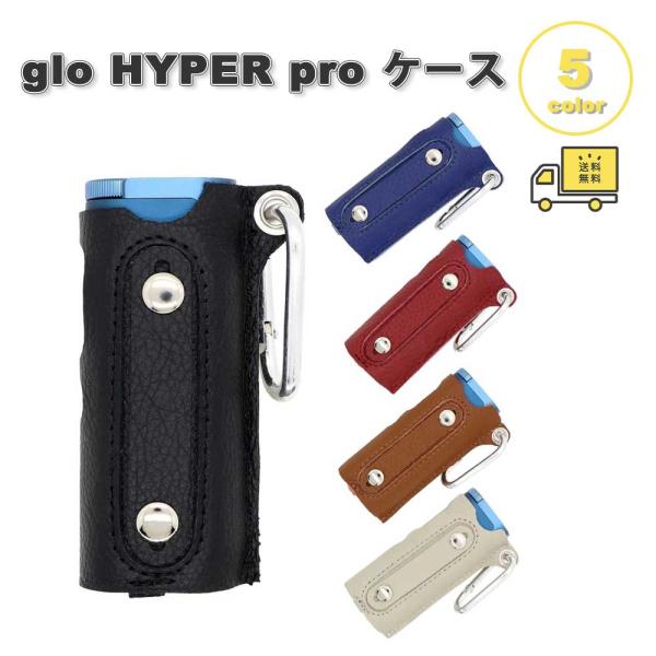 ● 高品質な素材を採用して衝撃、ホコリ、傷などからしっかり本体を守ります。● スッキリと収納し持ち運びにも便利！● 対応機種：glo HYPER / glo HYPER pro●2〜3週間で発送いたします。※ご購入前に必ず当店の「お買い物ガ...