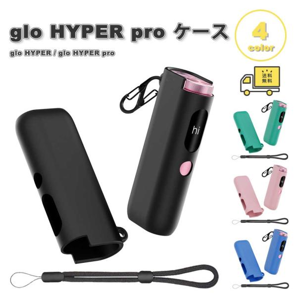 ● 高品質な素材を採用して衝撃、ホコリ、傷などからしっかり本体を守ります。● スッキリと収納し持ち運びにも便利！● 対応機種：glo HYPER / glo HYPER pro●1〜3日で発送いたします。※ご購入前に必ず当店の「お買い物ガイ...
