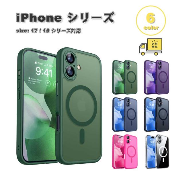 ●耐衝撃性に優れており、おしゃれにiPhoneを守ってくれます●すべてのMagSafe、ワイヤレス充電アクセサリと組み合わせて使用可能●カラバリ豊富な6色展開！● 対応機種：iPhone 17/17Pro/17ProMax/Air/16/1...