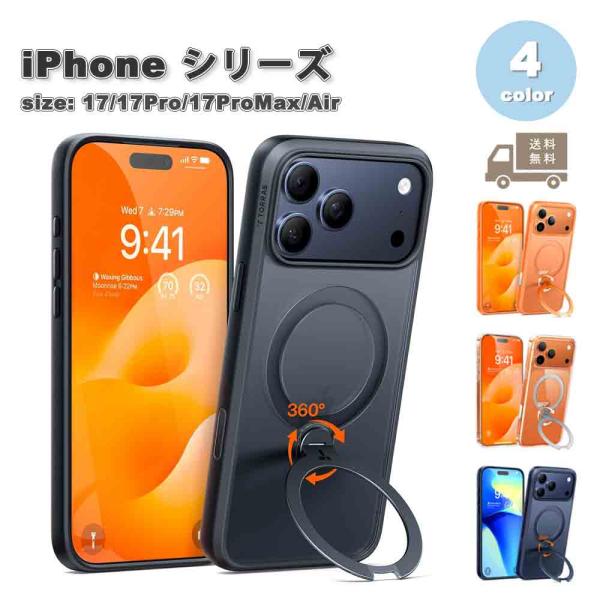 ●耐衝撃性に優れており、おしゃれにiPhoneを守ってくれます●すべてのMagSafe、ワイヤレス充電アクセサリと組み合わせて使用可能●本体の薄さ、軽さを損ねない薄型で軽量ケース● 対応機種：iPhone 17/17Pro/17ProMax...