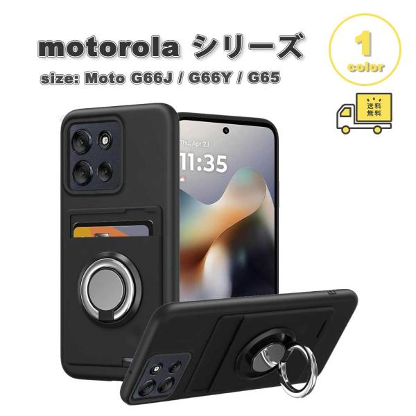 ●美しさと耐衝撃性を兼ね備えた理想的なスマホケース●カード収納可能なのでSuicaや電子マネーなども一緒に持ち運べるので便利！●スタンド機能付きでYoutubeや動画配信サイトなどの視聴もらくらく！●対応機種： Moto G66J / G6...