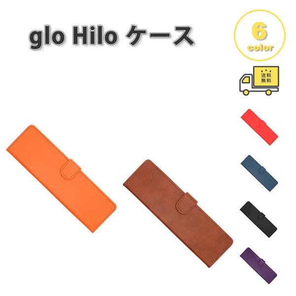 ● 高品質な素材を採用して衝撃、ホコリ、傷などからしっかり本体を守ります。● スッキリと収納し持ち運びにも便利！● 対応機種：glo hilo●1〜3日で発送いたします。※ご購入前に必ず当店の「お買い物ガイド」をご確認の上ご注文よろしくお願...