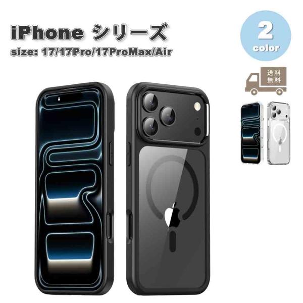 ●耐衝撃性に優れており、おしゃれにiPhoneを守ってくれます●すべてのMagSafe、ワイヤレス充電アクセサリと組み合わせて使用可能●本体の薄さ、軽さを損ねない薄型で軽量ケース● 対応機種：iPhone 17/17Pro/17ProMax...