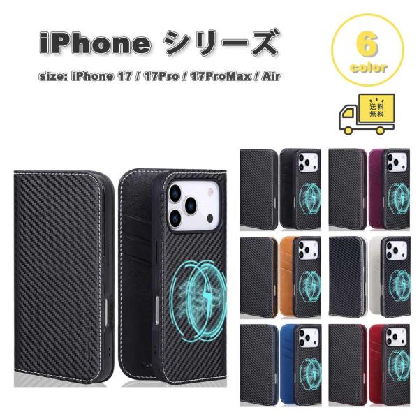 ●大切なスマホを360度全面保護できる手帳型ケース●すべてのMagSafe、ワイヤレス充電アクセサリと組み合わせて使用可能● 対応機種：iPhone 17/17Pro/17ProMax/Air※画像はiPhone17Proを使用しております...