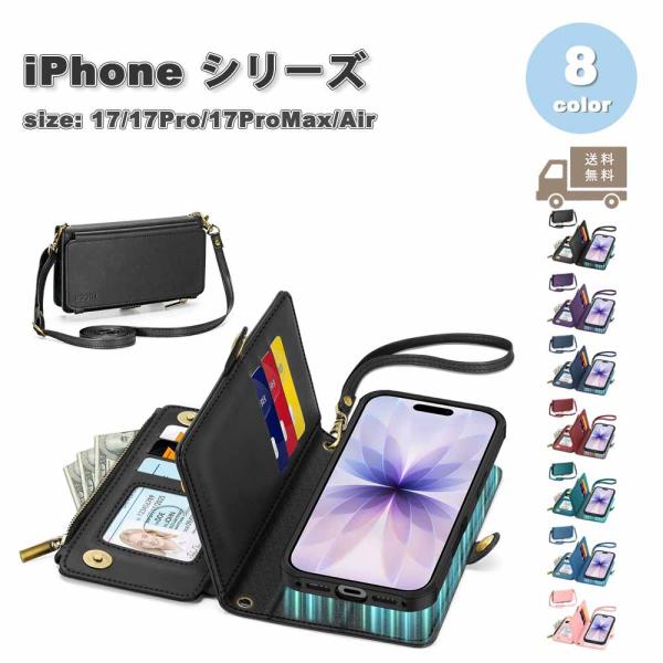 ●MagSafe対応、ワイヤレス充電対応●肩から斜めがけができ両手が空くので、荷物の多いときや旅行にもオススメです！● 対応機種：iPhone 17/17Pro/17ProMax/Air※画像はiPhone17Proを使用しております。サイ...