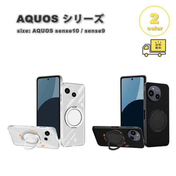 ●美しさと耐衝撃性を兼ね備えた理想的なスマホケース●スタンド機能付きでYoutubeや動画配信サイトなどの視聴もらくらく！●対応機種：AQUOS sense10 / sense9●1~3日で発送いたします。※ご購入前に必ず当店の「お買い物ガ...