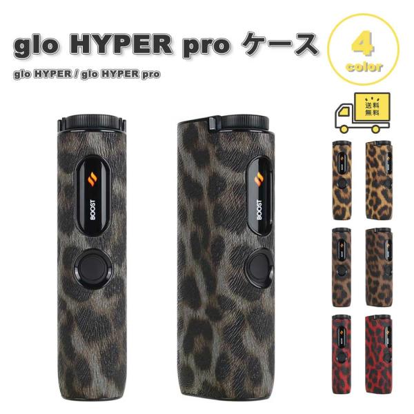 ● 高品質な素材を採用して衝撃、ホコリ、傷などからしっかり本体を守ります。● スッキリと収納し持ち運びにも便利！● 対応機種：glo HYPER / glo HYPER pro●1〜3日で発送いたします。※ご購入前に必ず当店の「お買い物ガイ...