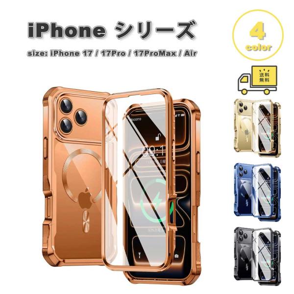 ●大切なスマホを360度全面保護できる！●すべてのMagSafe、ワイヤレス充電アクセサリと組み合わせて使用可能● 対応機種：iPhone 17/17Pro/17ProMax※画像はiPhone17Proを使用しております。サイズにより画像...