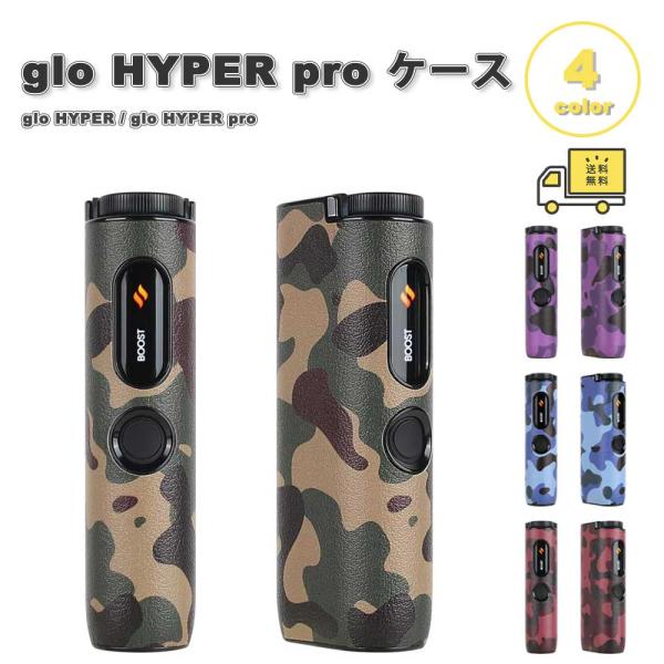 ● 高品質な素材を採用して衝撃、ホコリ、傷などからしっかり本体を守ります。● スッキリと収納し持ち運びにも便利！● 対応機種：glo HYPER / glo HYPER pro●1〜3日で発送いたします。※ご購入前に必ず当店の「お買い物ガイ...