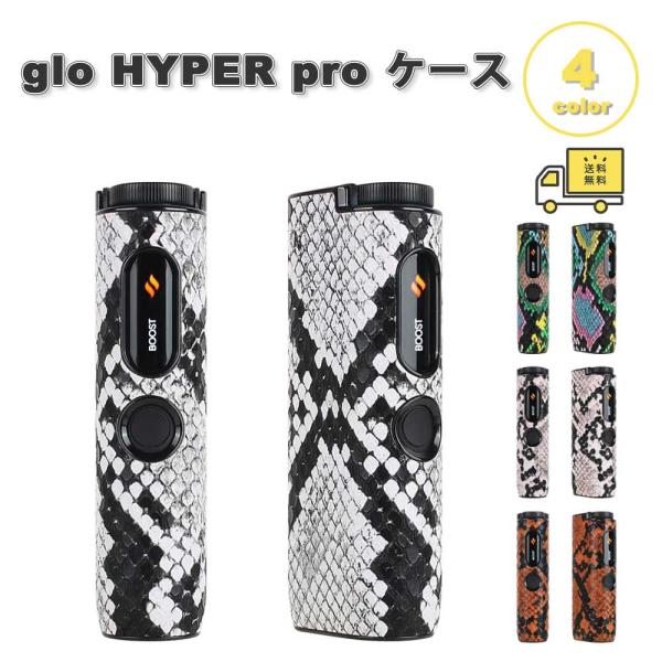 ● 高品質な素材を採用して衝撃、ホコリ、傷などからしっかり本体を守ります。● スッキリと収納し持ち運びにも便利！● 対応機種：glo HYPER / glo HYPER pro●1〜3日で発送いたします。※ご購入前に必ず当店の「お買い物ガイ...