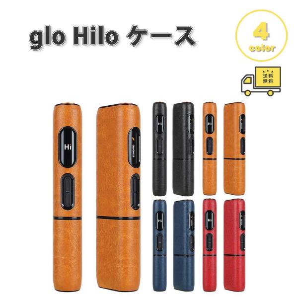 ● 高品質な素材を採用して衝撃、ホコリ、傷などからしっかり本体を守ります。● スッキリと収納し持ち運びにも便利！● 対応機種：glo hilo●1〜3日で発送いたします。※ご購入前に必ず当店の「お買い物ガイド」をご確認の上ご注文よろしくお願...