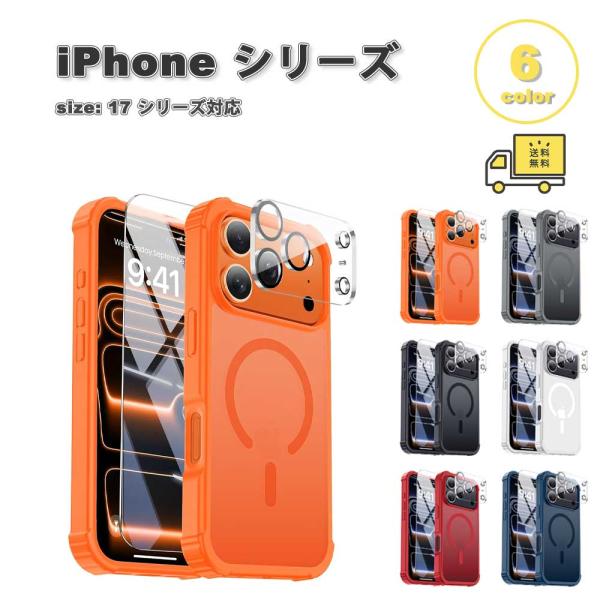 ●耐衝撃性に優れており、おしゃれにiPhoneを守ってくれます●すべてのMagSafe、ワイヤレス充電アクセサリと組み合わせて使用可能●カラバリ豊富な6色展開！● 対応機種：iPhone 17/17Pro/17ProMax/Air※画像はi...