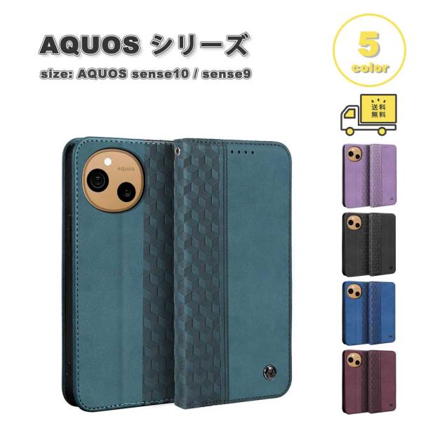 ●美しさと耐衝撃性を兼ね備えた理想的なスマホケース●スタンド機能付きでYoutubeや動画配信サイトなどの視聴もらくらく！●対応機種：AQUOS sense10 / sense9●1~3日で発送いたします。※ご購入前に必ず当店の「お買い物ガ...