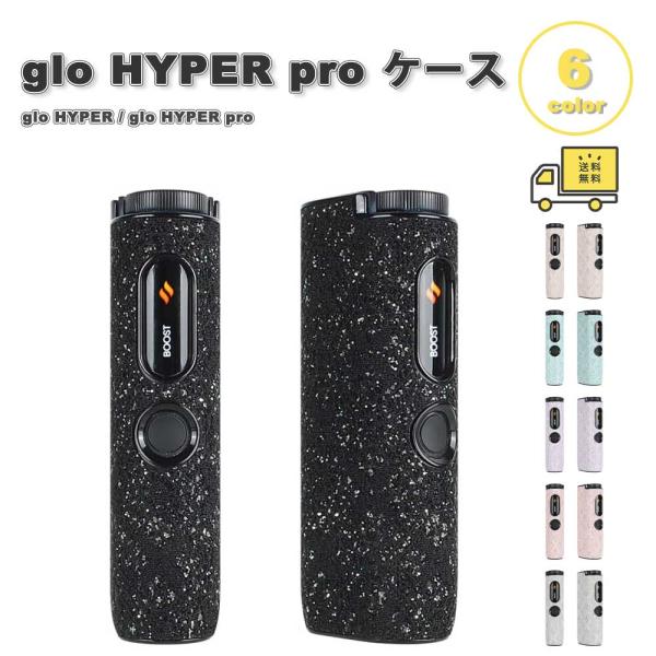 ● 高品質な素材を採用して衝撃、ホコリ、傷などからしっかり本体を守ります。● スッキリと収納し持ち運びにも便利！● 対応機種：glo HYPER / glo HYPER pro●1〜3日で発送いたします。※ご購入前に必ず当店の「お買い物ガイ...