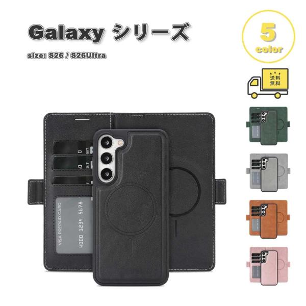 ●どんなファッションにも合わせやすいデザイン●大切なスマホを360度全面保護できる手帳型ケース●カード収納可能なのでSuicaや電子マネーなども一緒に持ち運べるので便利！●対応機種: S26 / S26 Ultra※サイズによりカメラ部分な...