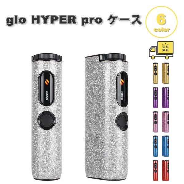 ● 高品質な素材を採用して衝撃、ホコリ、傷などからしっかり本体を守ります。● スッキリと収納し持ち運びにも便利！● 対応機種：glo HYPER / glo HYPER pro●1〜3日で発送いたします。※ご購入前に必ず当店の「お買い物ガイ...