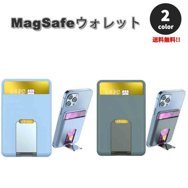 ●スマホ本体やMagSafe対応ケースにピタッと直接装着可能●どんなファッションにも合わせやすいシンプルデザインで毎日を快適に●ちょっとしたお出かけはコレだけでOK！●スタンド機能付きでYoutubeや動画配信サイトなどの視聴もらくらく！●...