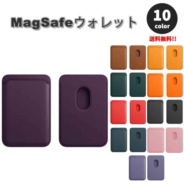 ●スマホ本体やMagSafe対応ケースにピタッと直接装着可能●どんなファッションにも合わせやすいシンプルデザインで毎日を快適に●ちょっとしたお出かけはコレだけでOK！●スマホと一体感のある薄さなのでポケットの中でかさばることもありません●対...