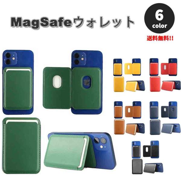 ●スマホ本体やMagSafe対応ケースにピタッと直接装着可能●どんなファッションにも合わせやすいシンプルデザインで毎日を快適に●ちょっとしたお出かけはコレだけでOK！●スタンド機能付きでYoutubeや動画配信サイトなどの視聴もらくらく！●...