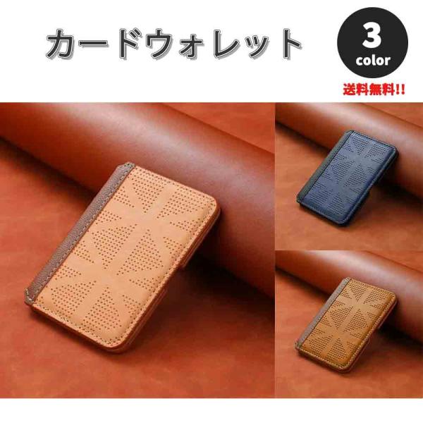 ●粘着ステッカー付き スマホ本体やケースにピタッと直接装着可能●どんなファッションにも合わせやすいシンプルデザインで毎日を快適に●便利な3枚カード収納●スタンド機能付きでYoutubeや動画配信サイトなどの視聴もらくらく！●対応機種iPho...