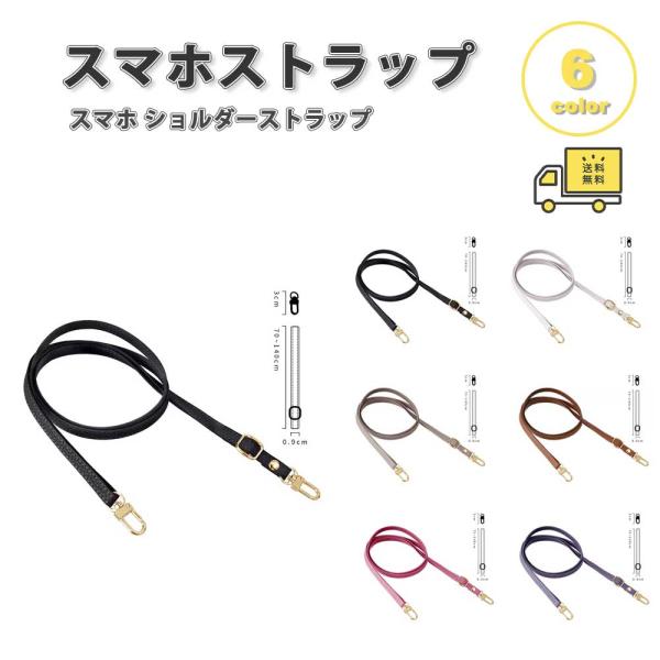 ●可愛らしいポップなデザインでスマホをおしゃれに！●ファッションに合わせてアクセサリーとしても使用可能！●着脱が簡単で大人も子供もストラップを首に掛けて落下、盗難、紛失を防止！●お使いのスマホケースにアタッチメントを挟むだけ！スマートフォン...