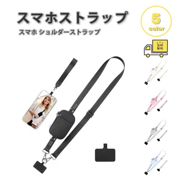 ●可愛らしいポップなデザインでスマホをおしゃれに！●ファッションに合わせてアクセサリーとしても使用可能！●着脱が簡単で大人も子供もストラップを首に掛けて落下、盗難、紛失を防止！●お使いのスマホケースにアタッチメントを挟むだけ！スマートフォン...