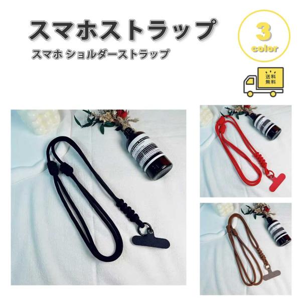 ●可愛らしいポップなデザインでスマホをおしゃれに！●ファッションに合わせてアクセサリーとしても使用可能！●着脱が簡単で大人も子供もストラップを首に掛けて落下、盗難、紛失を防止！●お使いのスマホケースにアタッチメントを挟むだけ！スマートフォン...