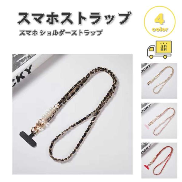 ●可愛らしいポップなデザインでスマホをおしゃれに！●ファッションに合わせてアクセサリーとしても使用可能！●着脱が簡単で大人も子供もストラップを首に掛けて落下、盗難、紛失を防止！●お使いのスマホケースにアタッチメントを挟むだけ！スマートフォン...