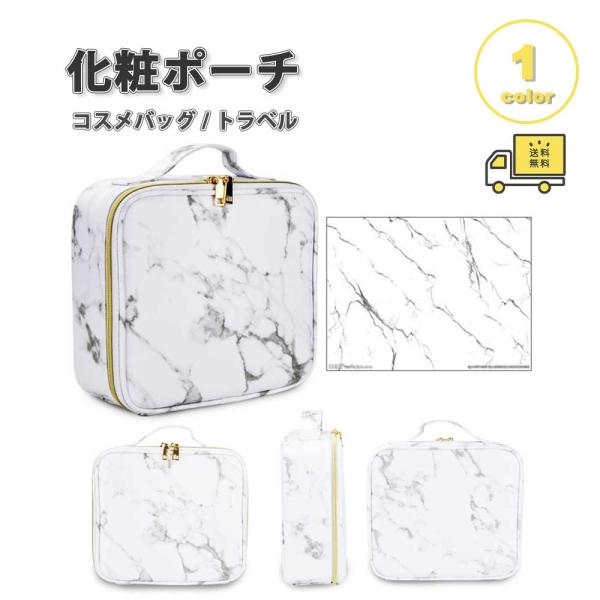 ●優れた防水性を備えており、湿気から効果的に保護するため安心して持ち運びが可能●化粧品や洗面用品の収納だけでなく、小物の収納にも便利！●お取り寄せ商品の為1〜2週間で発送いたします。※モニター環境などにより画像と実際の商品のお色味が異なって...