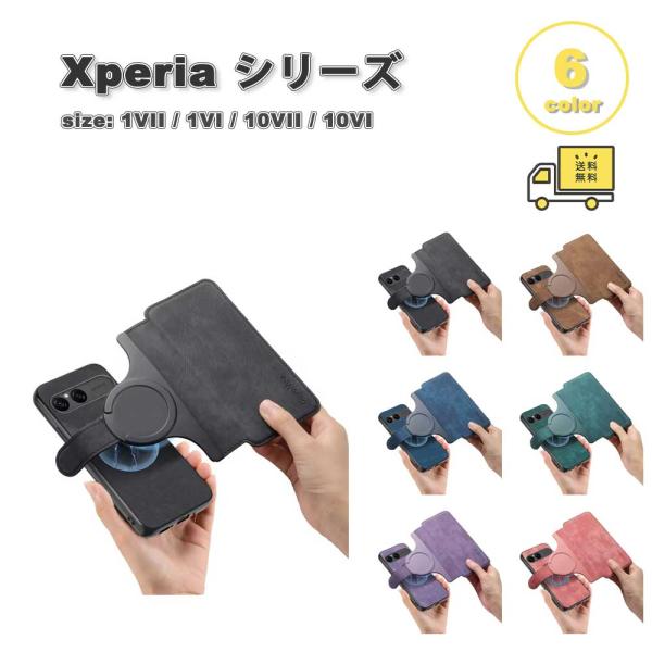 ●どんなファッションにも合わせやすいデザイン●すべてのMagSafe、ワイヤレス充電アクセサリと組み合わせて使用可能●カード収納可能なのでSuicaや電子マネーなども一緒に持ち運べるので便利！●対応機種：Xperia 1VII /1VI /...