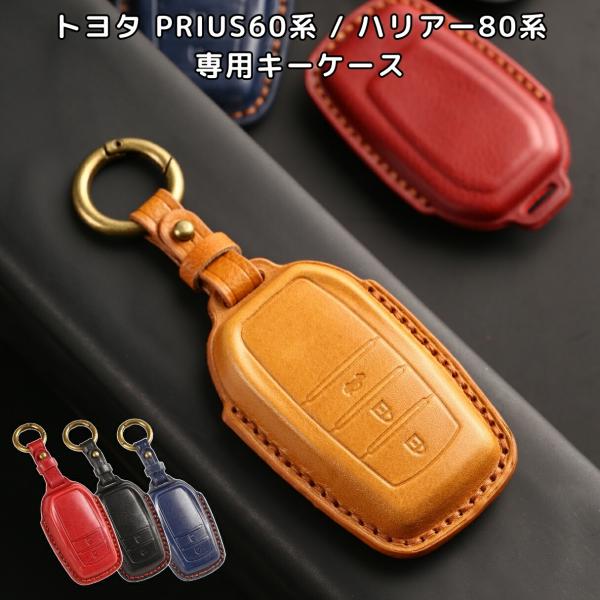 【アウトレット品】※アウトレット品の為、返品・交換はできかねます。【参考適合車種：トヨタ新型3ボタンタイプ】・新型ハリアー 80系（2020年6月〜）MXUA80 / MXUA85 / AXUH80/AXUH85・ハイラックス GUN125...